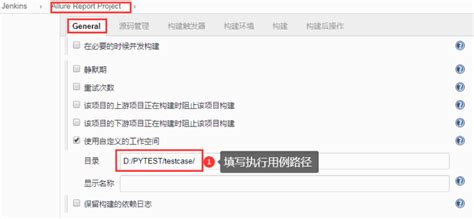 Pytestallurejenkins持续集成及生成测试报告