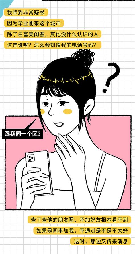 细思极恐！我被变态视奸的全过程知识嗑儿 站酷zcool