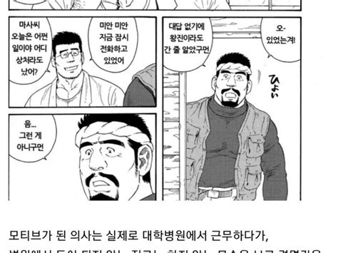 사회고발적인 겐고로 작품