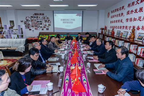 新疆驻闽工作组到福州大学刘敏榕工作室调研并召开座谈会 福州大学图书馆