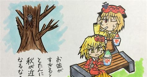 東方 今度は秋姉妹のターン！絵はがき風 Nanahati（ななはち）のイラスト Pixiv