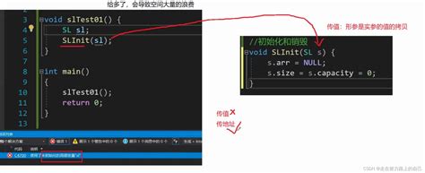 顺序表的实现 头插、尾插、头删、尾删、查找、删除、插入 顺序表的尾插法 csdn博客