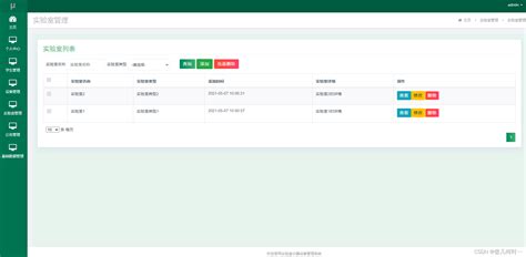 基于ssm的实验室仪器设备管理系统设计与实现实验室设备管理系统开发设计 Csdn博客