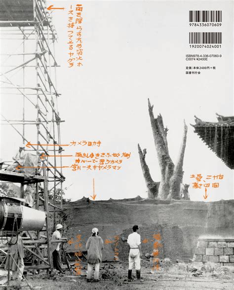 公開70周年記念 映画『羅生門』展｜国書刊行会