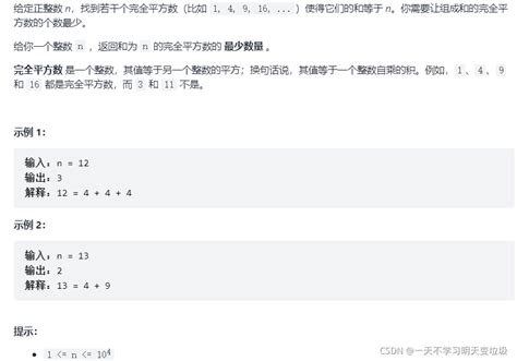 动态规划练习——2动态规划2、输 棵加权树t其中每条边的权值均是实数试设计 个动态 Csdn博客