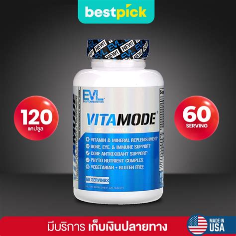 พร้อมส่ง Vitamode High Performance Multivitamin Evlution Nutrition