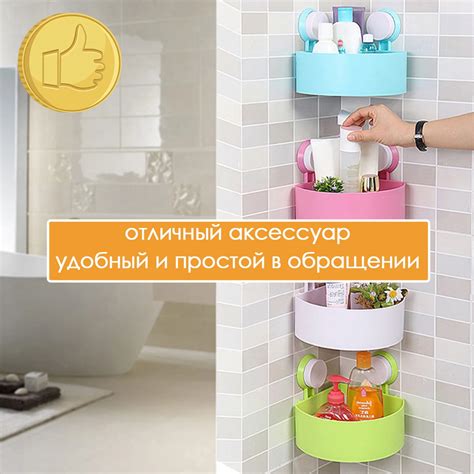Угловая полка на присосках 94 фото