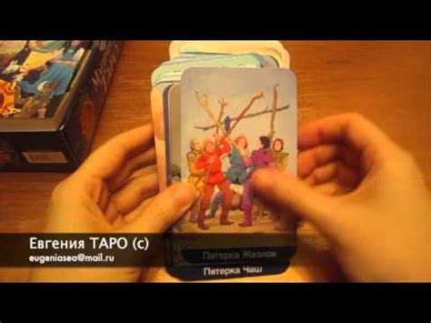 Магическое Таро. Барбара Мур. Обзор - YouTube