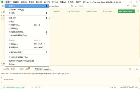 HbuilderX如何连接微信开发者小程序保姆级教程 hbuilder怎么运行到微信开发者工具 CSDN博客