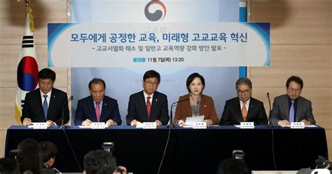 자사고·외고·국제고 없앤다대학처럼 학점제 도입종합