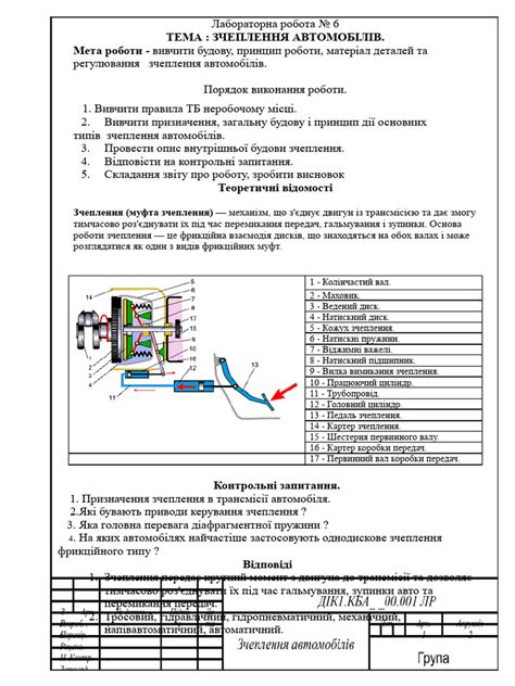 Лабораторна робота № 6 Pdf