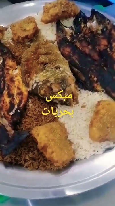 سمك قاروص فرن وشعور وفيليه وروبيانمتابعه ولايك وانتظر الجديد Youtube