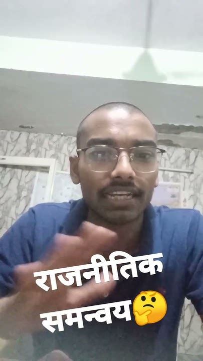 राजनीतिक विडंबना का प्रभाव 🤔 Youtube