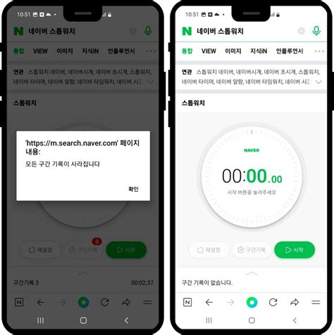 스톱워치 네이버 타임워치 초시계 타이머 쓰는 법 네이버 블로그