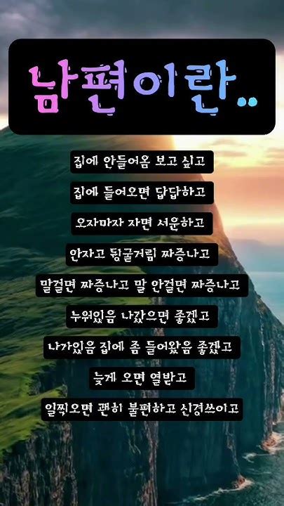 나와같은생각이죠 Shorts 명언 긍정적마인드 좋은글 공감글귀 인생조언 마음의소리로쓰는글 감동글 멋진글귀 지혜 긍정의말 그리움힐링영상 Youtube