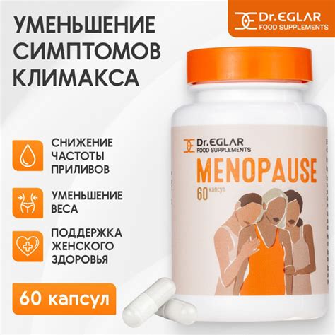 Натуральный растительный комплекс Доктор.Эглар. Менопауза для поддержки ...