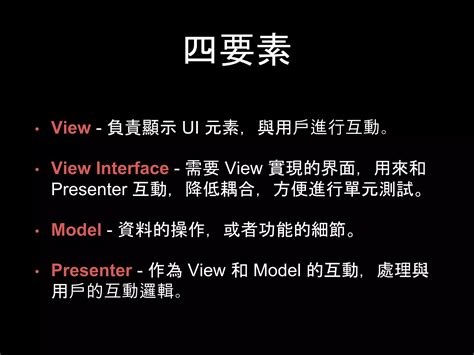 Android Development Patterns And Tips Ppt