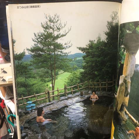 新 露天風呂百景 メルカリ