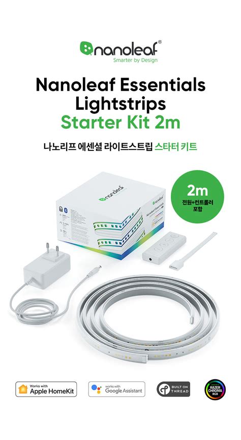 나노리프 Essential Led 스트립 2m 인테리어 스마트 조명 감도 깊은 취향 셀렉트샵 29cm