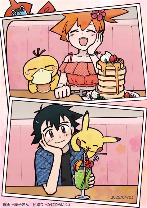 Ash Ketchum Misty Pokemon Pikachu Psyduck Rotom Rotom Phone Nintendo Pokemon Pokemon