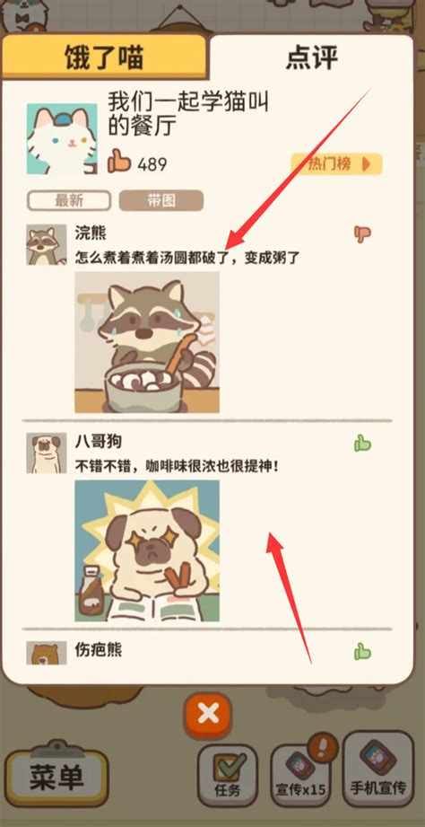 动物餐厅带图评价怎么获得 动物餐厅带图评价获得方法 梦幻手游网