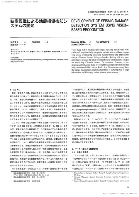 Pdf Development Of Seismic Damage Detection System Using Vision Based