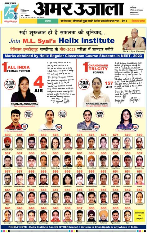 Amar Ujala Kullu June 24 2023 Newspaper Get Your Digital Subscription