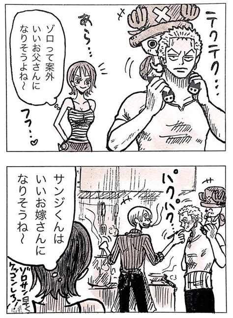 おに桐 Kusomoe59 さんの漫画 230作目 ツイコミ仮 サンジ 漫画 ゾロ サンジ 可愛い キャラクター イラスト