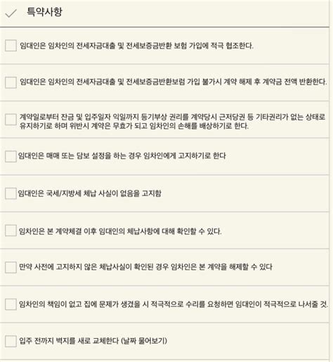 중기청100 전세대출 후기 1탄 매물찾기특약 꿀팁가계약 네이버 블로그