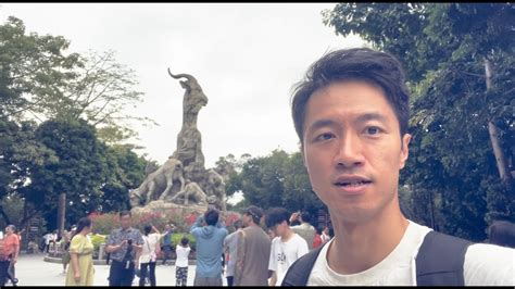 廣州 越秀公園 Youtube