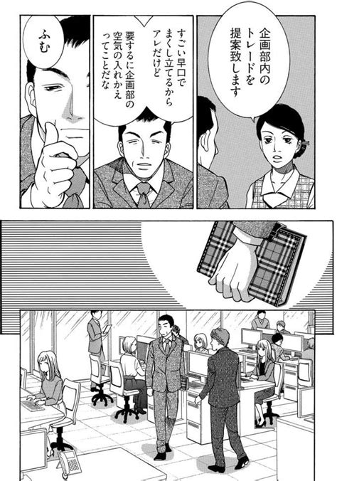 パワハラ発言男性と媚売り女性「問題あり」な社員同士が同じ部署に／社内探偵 毎日が発見ネット
