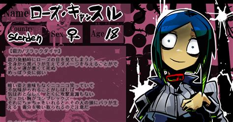 ぴくちー】 【ぴくちー】ローズ【キャラシ】 Sido魂のマンガ 【ぴくちー】r 18可 【ぴくちー】sterben 【ぴくちー