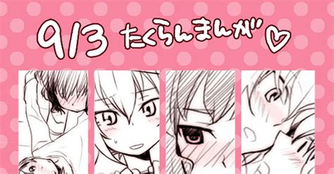 拓蘭 続・拓蘭の日【腐】 まめのマンガ イナゴ 腐 神童拓人 霧野蘭丸 Pixiv
