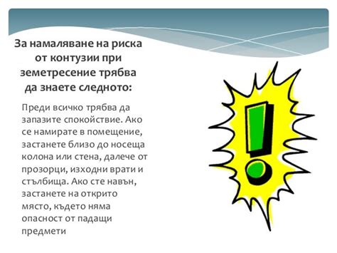 Сеизмични вълни 9 клас
