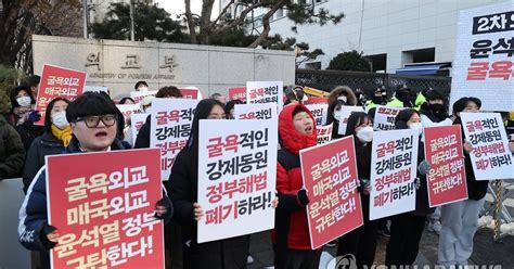정부 강제동원 피해자 배상 해법안 규탄하는 시민단체