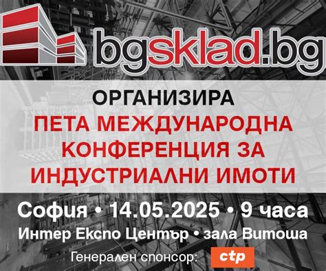 РЕГИСТРАЦИЯ ЗА УЧАСТИЕ И ПРОГРАМА НА Пета международна конференция за… Veneta Surova