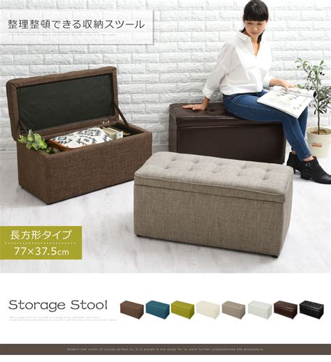 【楽天市場】収納付きスツール スツールチェア レザースツール ファブリックスツール ソファ 椅子 収納付き ボックス 収納box 座れる