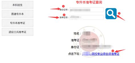 五邑大学关于2023年退役大学生士兵普通专升本3月份补报名考生准考证打印的通知 五邑大学招生办