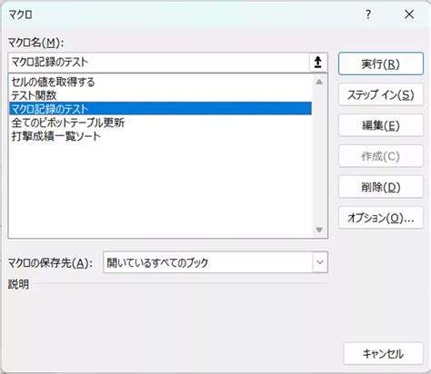 Excelマクロの記録の使い方｜自動でvbaコードを作成できる！ Excelの部屋