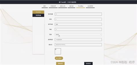 计算机毕业设计node js vue基于的二手房交易系统（程序 源码 lw 部署）