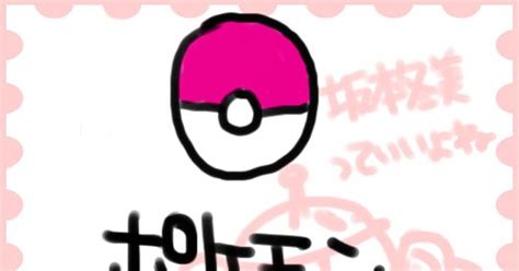 ガブリアス ポケ擬ログ ぺろのマンガ コイル ポケ擬 マンガ Pixiv