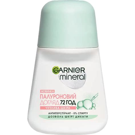 Дезодорант-антиперспірант Garnier Mineral Гіалуроновий догляд 50 мл ...