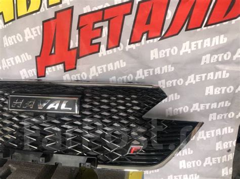 Решетка радиатора Haval F7 F7X 2022-2023 купить в Челябинске по цене ...