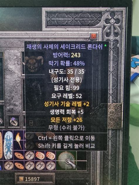 시세가 어떻게 될까요 디아블로2 자유 게시판 디아블로2 인벤