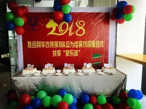 共享家乐味