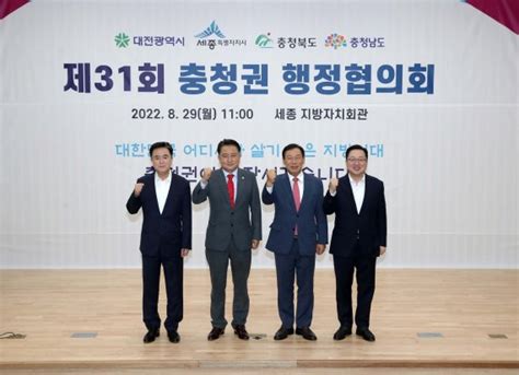 충청권 4개 시·도 동서축 철도망 구축 조기 추진 건의안 채택 파이낸셜뉴스