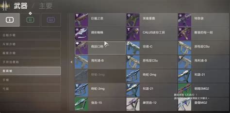 《命运2》中文官方网站