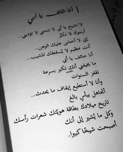 أنا خائف يا أبي