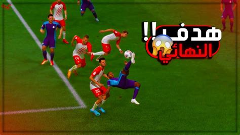 مهنة مدرب فني ⚽ 4 نادي رنغز ضد نادي المريا 🔥 من الي راح ياخذ الكأس