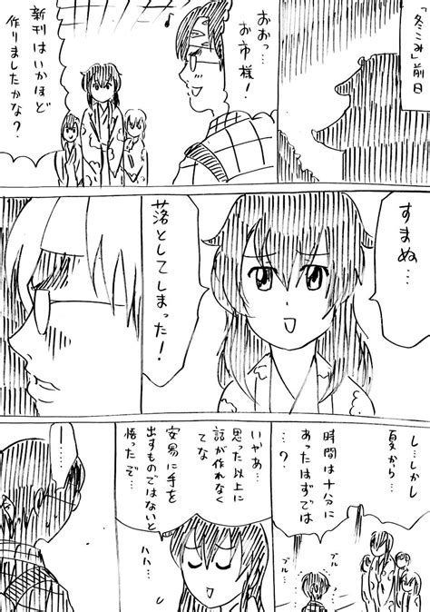 横山了一戦国コミケ3巻発売中 On Twitter 戦国コミケ 冬コミ開催記念 ～新刊は出すことに意味がありますぞ～